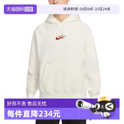 【自营】Nike耐克男子卫衣飞马刺绣休闲连帽针织套头衫IQ3707-133