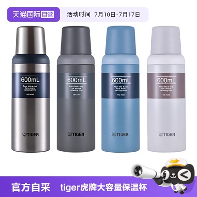 TIGER/虎牌保温杯MSI-A060