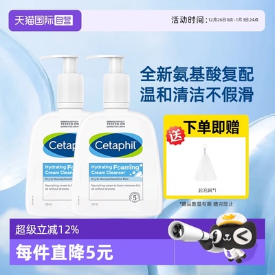 【自营】Cetaphil丝塔芙蓝朋友洗面奶洁面乳氨基酸深层清洁不紧绷