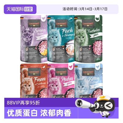 自营Leonardo主食猫餐包85g*6