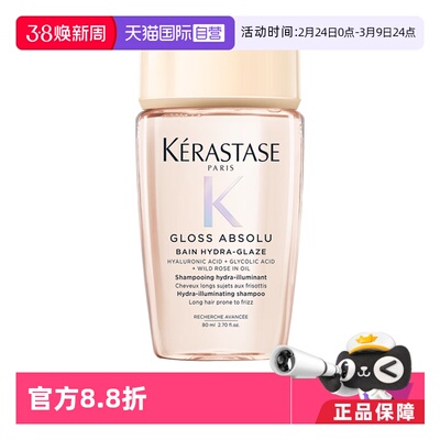 【自营】卡诗釉光玫瑰洗发水80ml旅行装净油补水柔顺蓬松无硅油