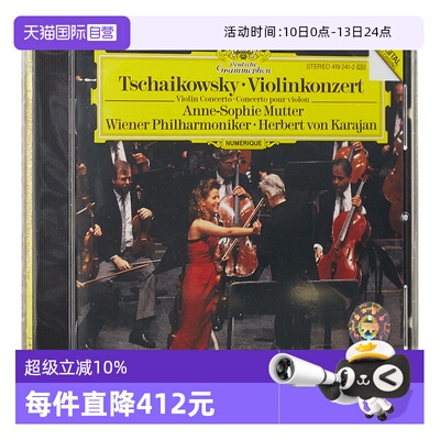 【自营】原装 柴可夫斯基 小提琴协奏曲 穆特 卡拉扬 古典CD唱片