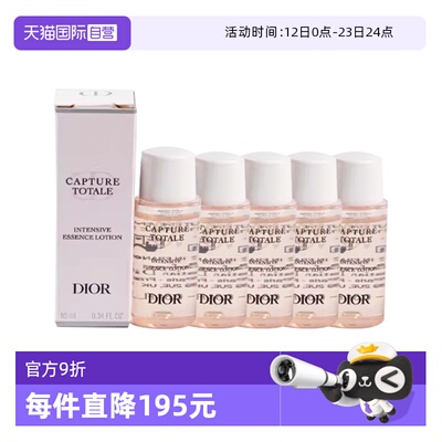 【自营】Dior/迪奥肌活蕴能强韧精华液10ml*5爽肤水保湿