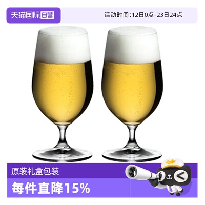 【自营】Riedel醴铎水晶玻璃高脚啤酒杯创意精酿酒杯高档杯子家用
