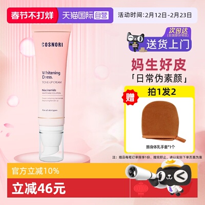 韩国酷丝诺丽美白所有肤质