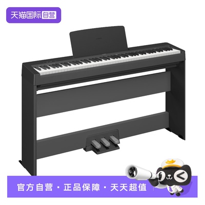 【自营】yamaha雅马哈电钢琴P48重锤88键初学数码电钢琴P145B日本