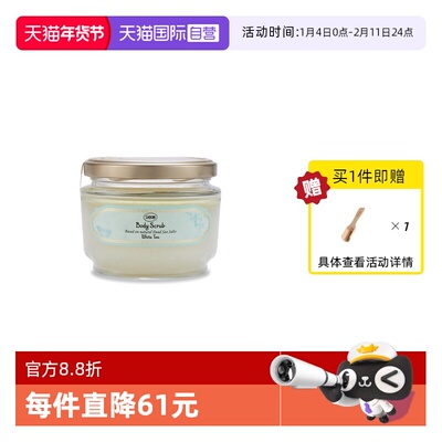 【自营】SABON萨邦第二代身体精油磨砂膏去角质去鸡皮秋冬季女