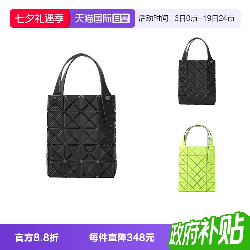 【自营】Issey Miyake/三宅一生女士迷你托特包手提包BB46 AG521