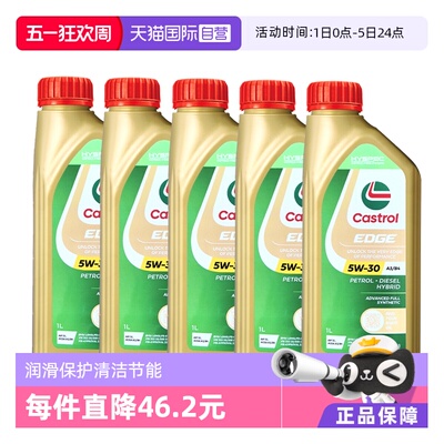 嘉实多全合成机油5W-30进口