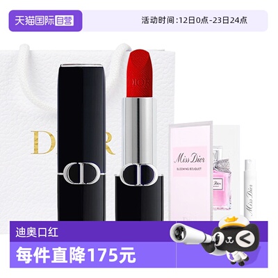 【自营】Dior/迪奥口红焰蓝金唇膏丝绒999花漾淡香水套装送女生