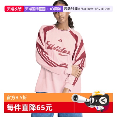 【自营】adidas阿迪达斯女子W HER LS针织运动休闲长袖T恤JY7640