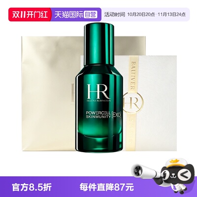 【自营】HR/赫莲娜第六代绿宝瓶精华抗老淡纹修护褪红焕亮礼盒