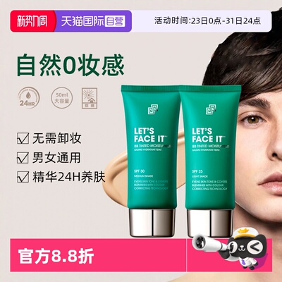 SHAKEUP素颜BB霜50ml懒人粉底液