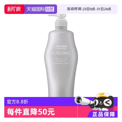 资生堂发根蓬松清洁洗发水