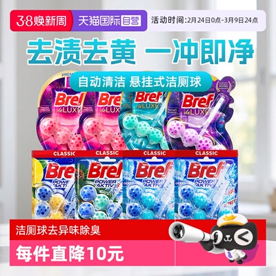 妙力悬挂洁厕球马桶清洁剂除臭味