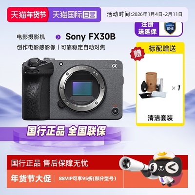 索尼ILME-FX304k摄像机