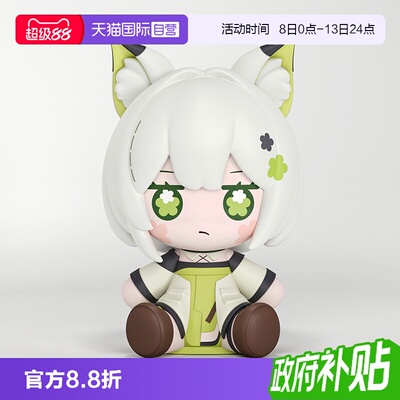 【自营】GSC 明日方舟 Huggy 凯尔希 阿米娅 陈 博士 冰箱贴 手办