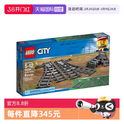 【自营】LEG0乐高 60238城市系列轨道与弯道 男女生拼装益智玩具