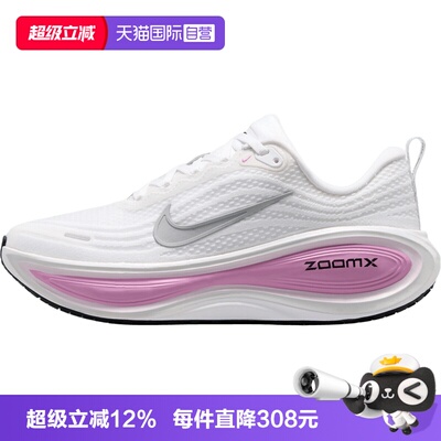 【自营】NIKE耐克VOMERO PLUS女子运动训练跑步鞋HV8154-110