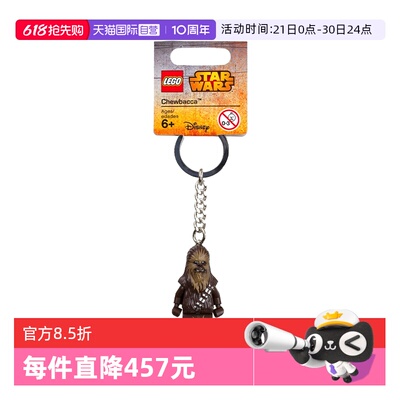 【自营】LEGO乐高 853451 Chewbacca Key Chain钥匙扣积木