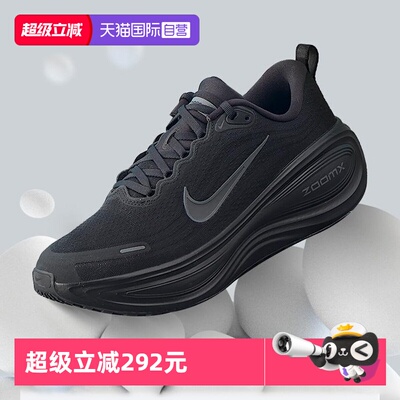 【自营】Nike耐克ZOOM X跑步鞋男鞋缓震全掌泡棉轻便运动鞋HV8150