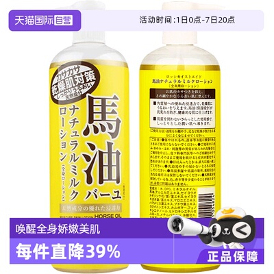 保湿润肤乳COSMETEXROLAND补水