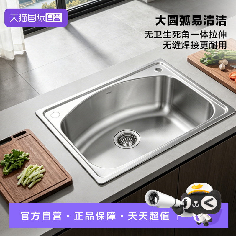 【自营】摩恩不锈钢多尺寸大单槽厨房台下小洗菜盆水槽单品洗碗槽