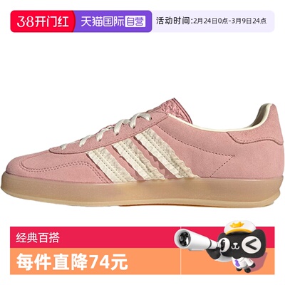 【自营】阿迪三叶草中性GAZELLE INDOOR WORI运动休闲鞋JS1413