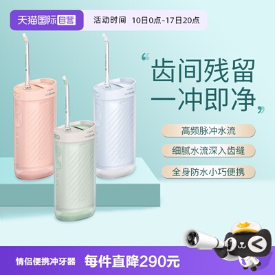 飞利浦便携式冲牙器HX3331