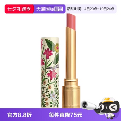 【自营】Gucci/古驰倾色琉光唇膏217细管碎花口红515/308/208限定