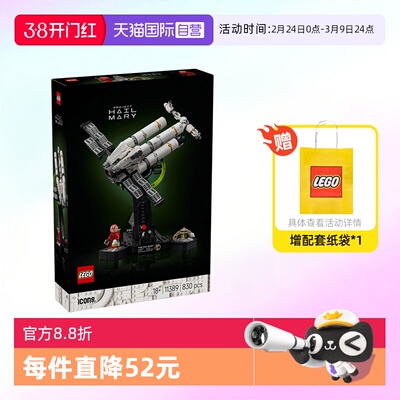 乐高积木ICONS11389极限返航飞船