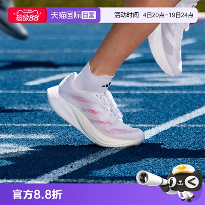 天猫国际Adidas中性跑步鞋