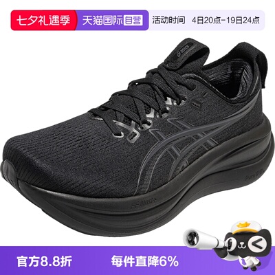 【自营】ASICS亚瑟士男跑鞋GEL-NIMBUS 28(2E)运动鞋1011C144-001