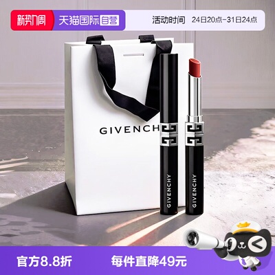 【自营】Givenchy/纪梵希全新G细高定黑管雾面口红送女友七夕礼物