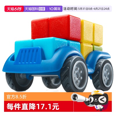 SmartGames迷你彩拼车益智玩具