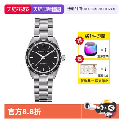 Hamilton/汉米尔顿自动机械时尚