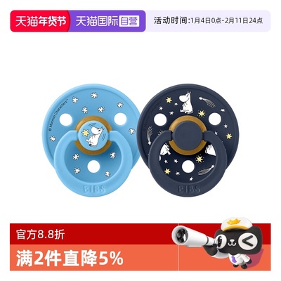 【自营】丹麦进口 BIBS x Moomin系列 新生儿婴儿安抚奶嘴 2支装