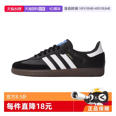 【自营】【27日0点付尾款】Adidas/阿迪达斯SAMBA OG SHOES运动鞋