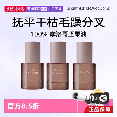 【自营】日本LOA the oil护发精油香氛毛躁干枯染烫修护理30ml