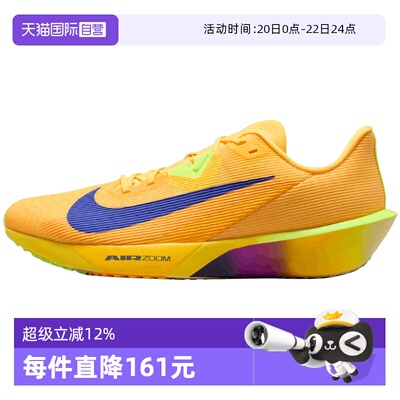 【自营】NIKE耐克男鞋AIR ZOOM RIVAL FLY 4运动跑步鞋FV6040-801