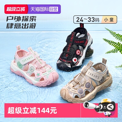 【自营】TARANIS/泰兰尼斯新款夏季沙滩鞋男童运动凉鞋女童溯溪鞋