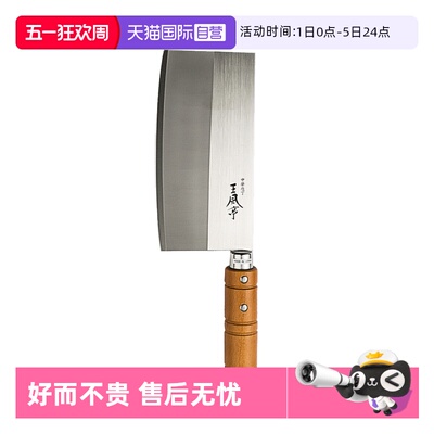 藤次郎日本进口王风亭女士菜刀
