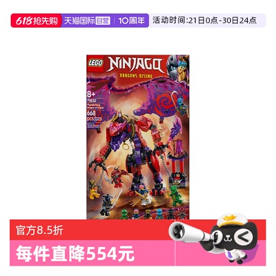 【自营】LEGO乐高71832混沌猛龙雷牙幻影忍者系列2025拼搭玩具