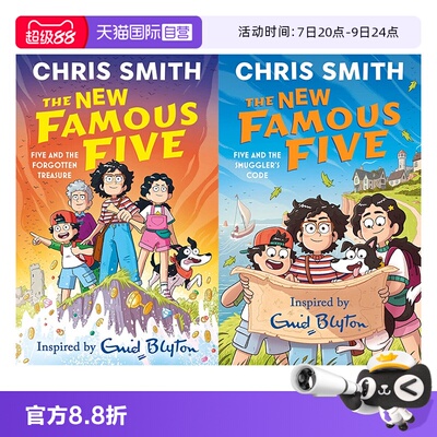五个小伙伴历险记疯狂侦探团