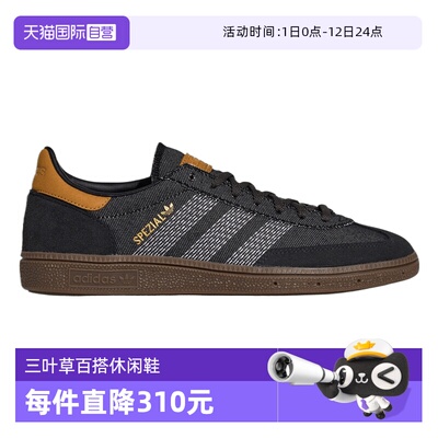 【自营】adidas阿迪达斯三叶草男女鞋HANDBALL 运动休闲鞋HP7131