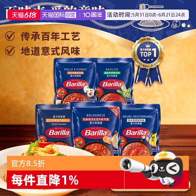 百味来意大利面酱组合肉酱番茄酱