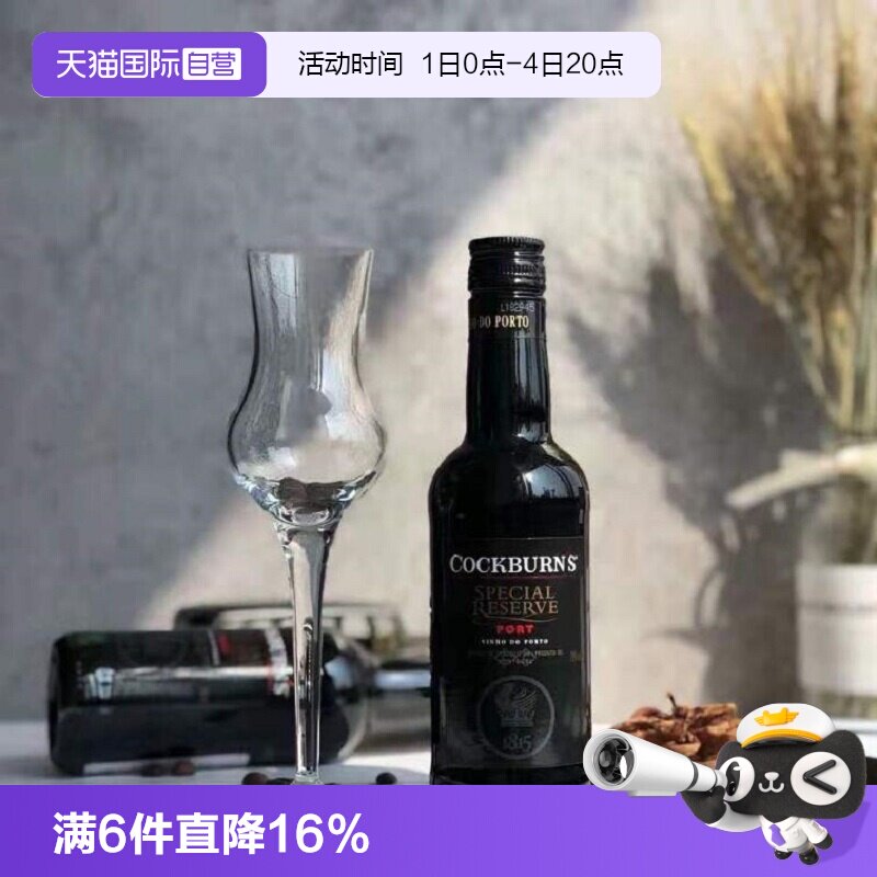 【自营】鸟烧园宝石珍藏波特酒j加强葡萄酒甜酒利口酒小瓶口袋装