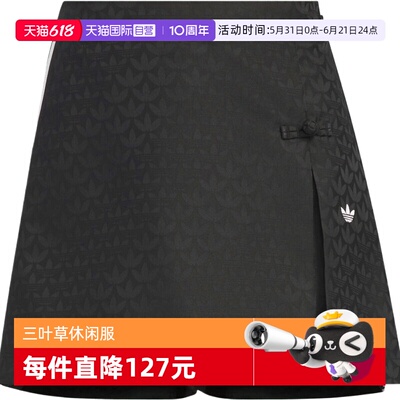 【自营】adidas阿迪达斯三叶草女子运动休闲半身裤裙KC5842短裤