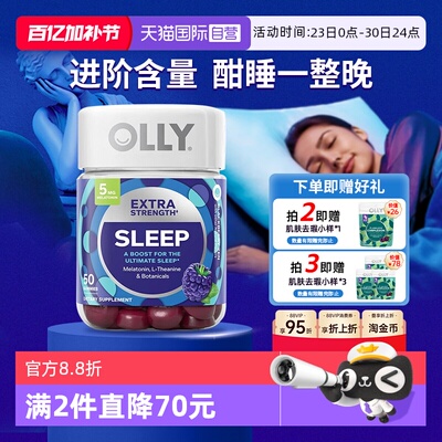 OLLY褪黑素5mg强化版闪睡软糖