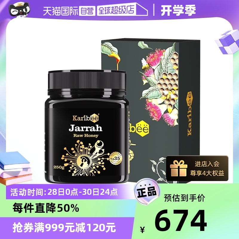 【自营】karibee可瑞比澳洲进口超麦卢卡活性蜂蜜TA35+250g礼盒装_虎窝淘